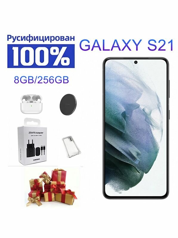 Смартфон Samsung Galaxy S21, 6,2 дюйма, 100% русский язык, 8 ГБ/256 ГБ, NFC, , 64 Мп + увеличение 30x, серый