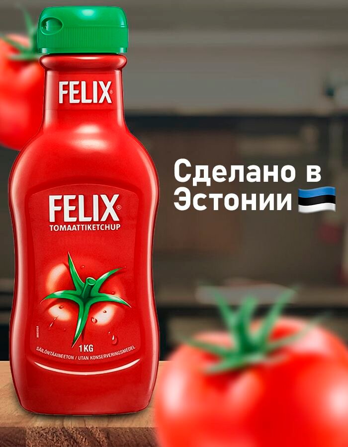 Кетчуп Felix оригинальный, 1кг
