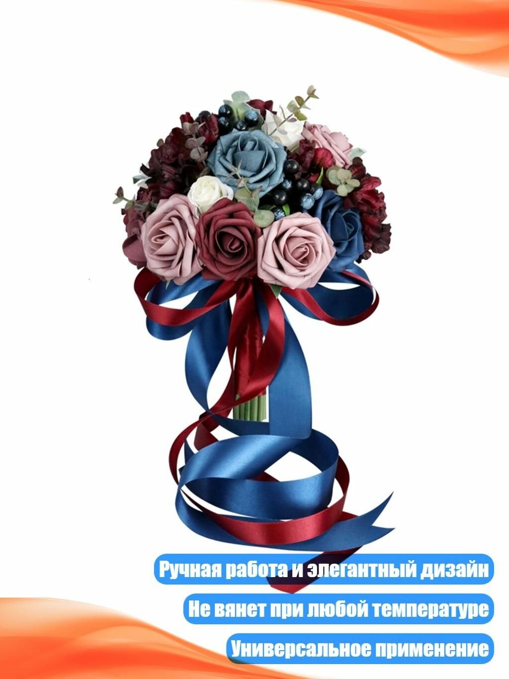 Свадебный букет из шелковых роз