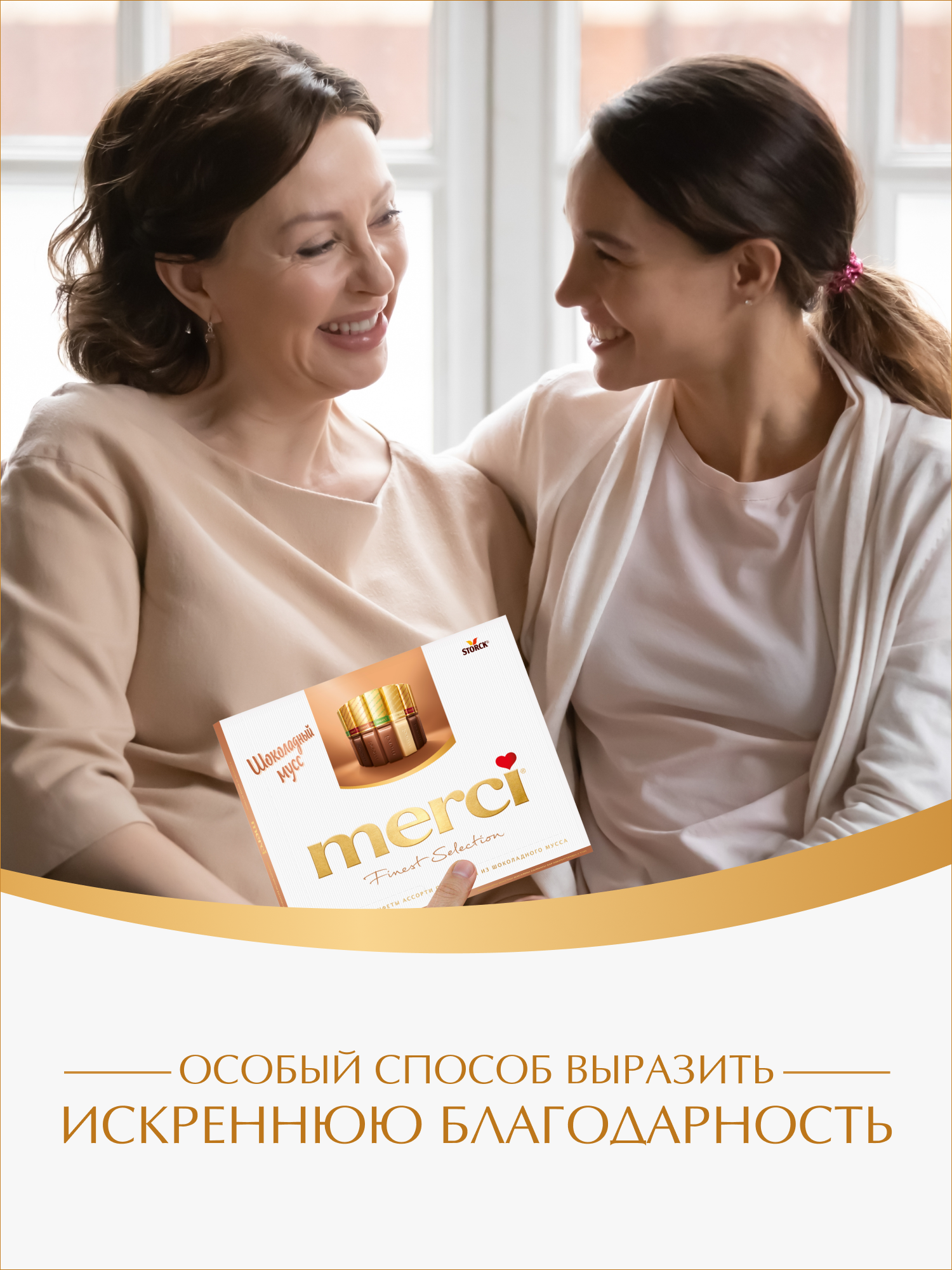 Merci, шоколадные конфеты с начинкой из шоколадного мусса в коробке, подарочный набор, 210г — фото 1