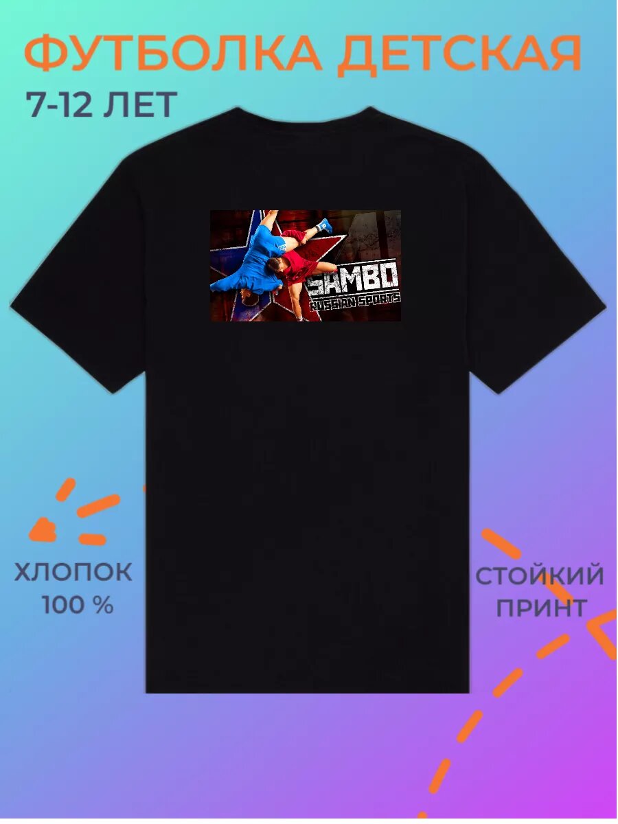 Футболка спортивная