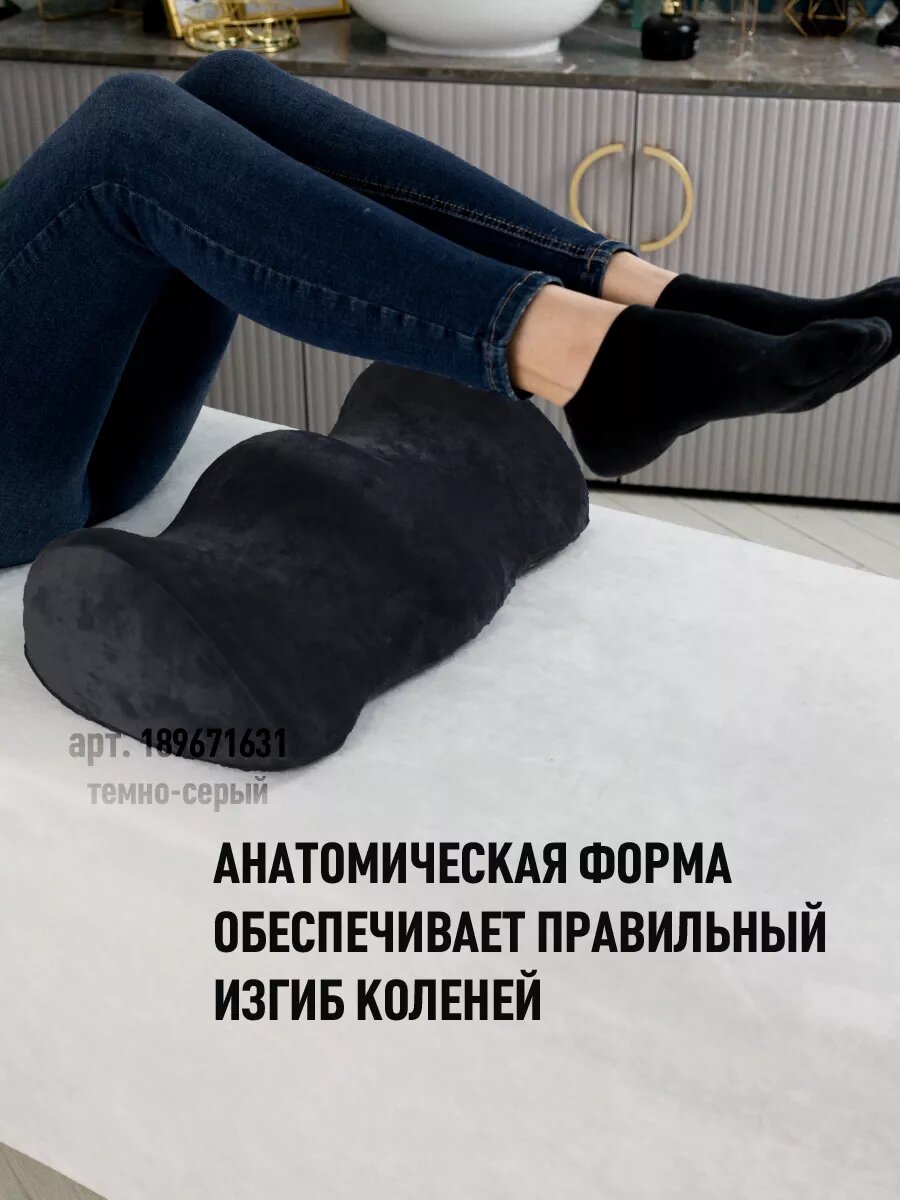 Подушка для ног — фото 1