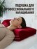 Подушка для наращивания ресниц
