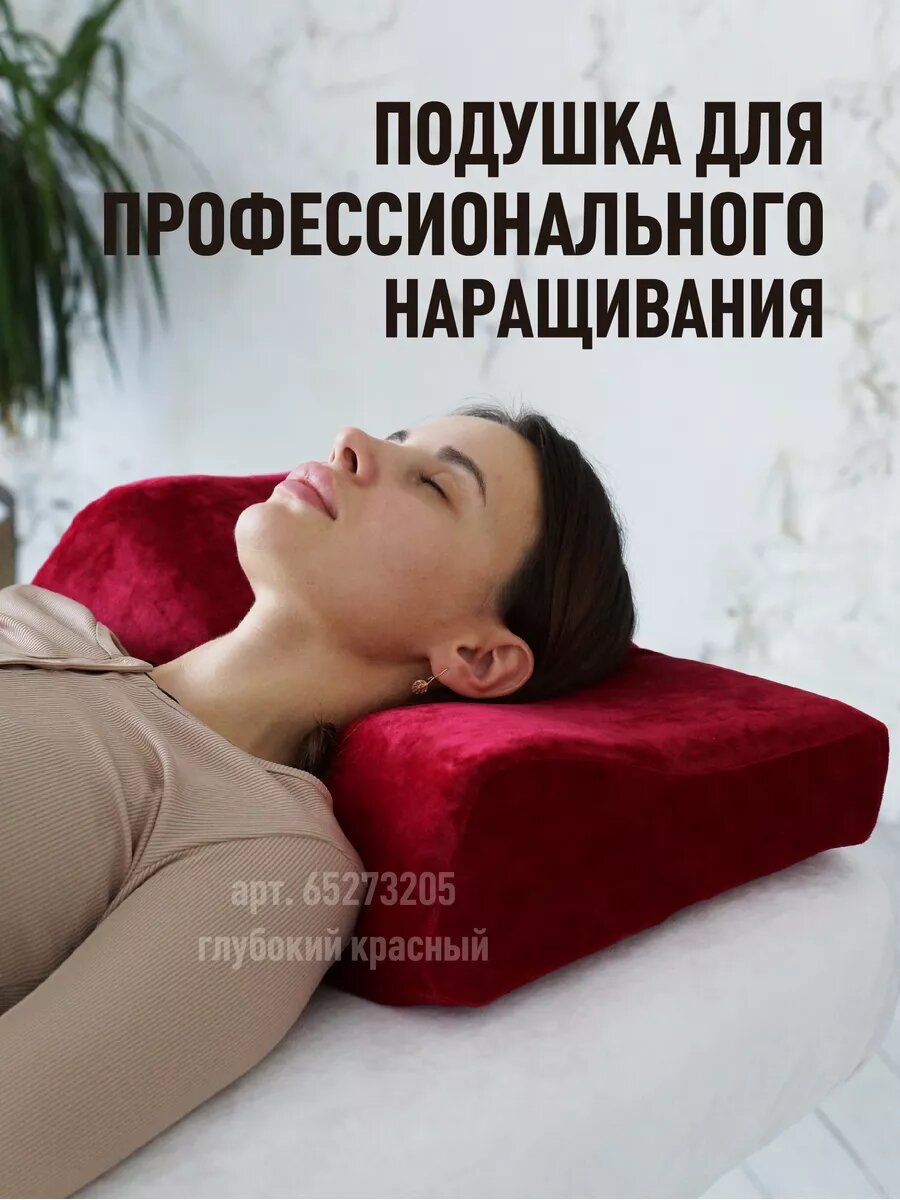 Подушка для наращивания ресниц