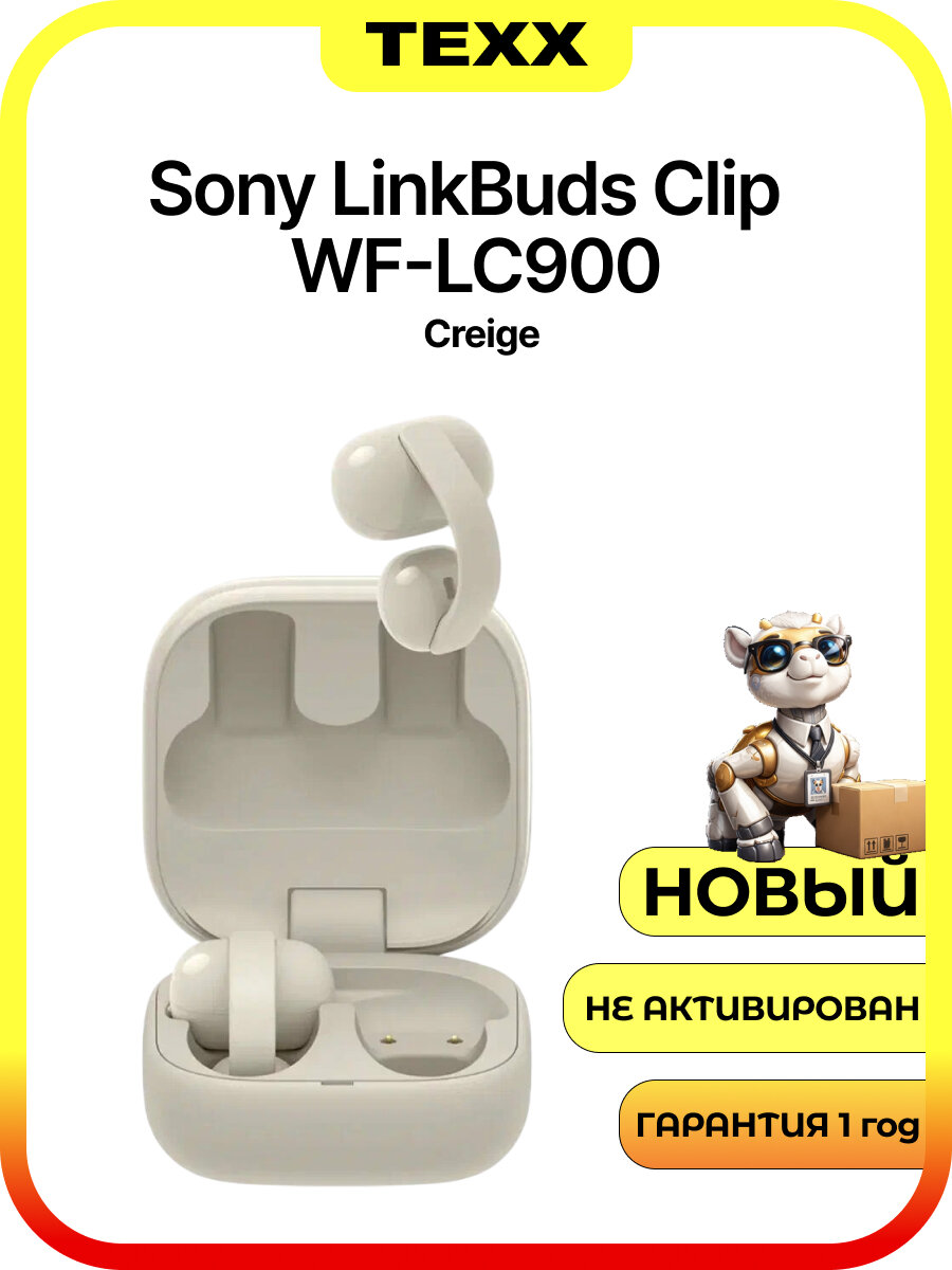 Беспроводные наушники Sony LinkBuds Clip WF-LC900 Creige (серый)