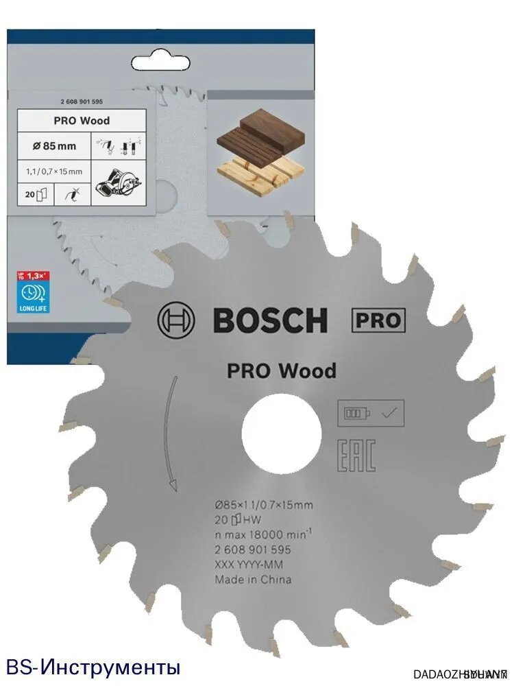 Bosch Пильный диск 85x0.7x15 мм, 20 зубьев, для дерева, быстрый сухой рез, серебристый