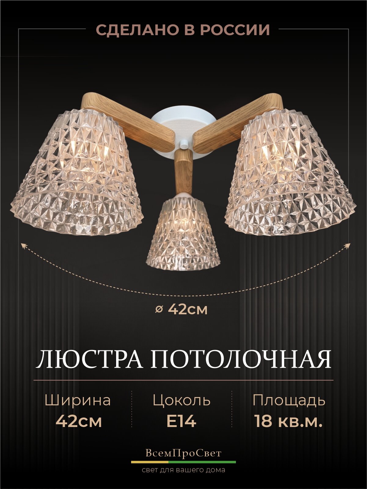 Потолочная рожковая люстра Хрусталь 3/Е14 белый натуральный с прозрачными плафонами