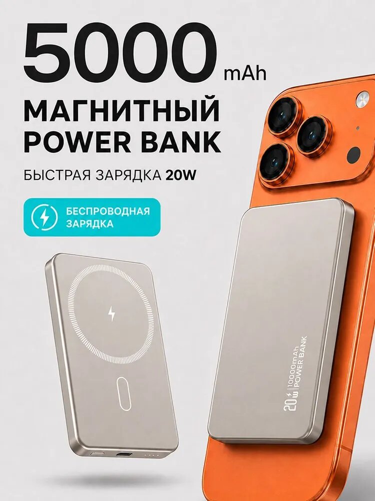 Повербанк для айфона с беспроводной зарядкой, внешний аккумулятор, USAMS, powerbank magsafe 5000mAh, светло-серый