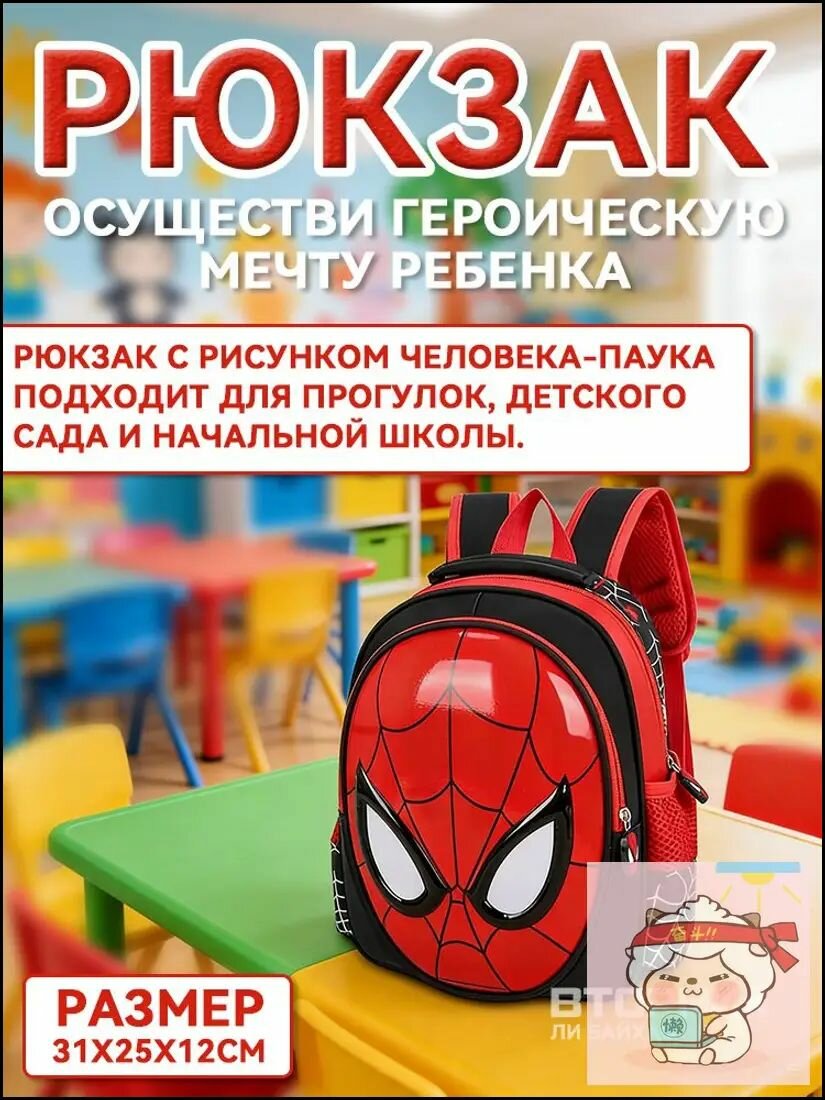 Рюкзак школьный для мальчиков BAOBIURVBEI с вентиляцией и боковым карманом, коллекция Весна-лето 2025