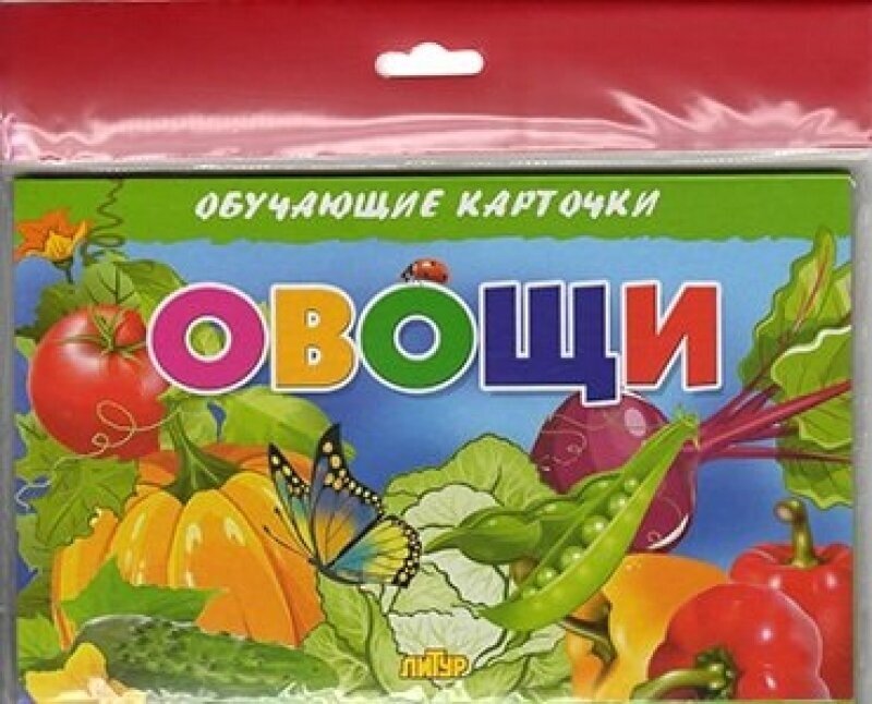 Овощи (в европакете)