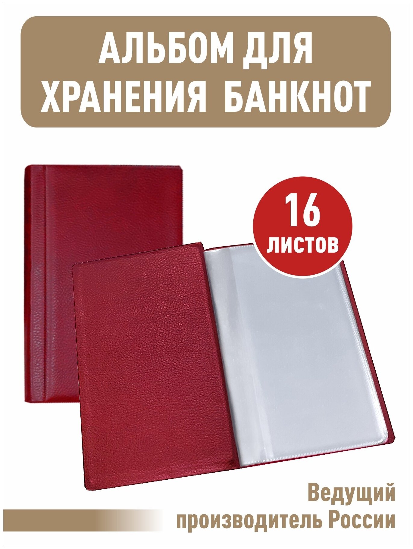 Банкнотница (купюрница). Цвет бордо.