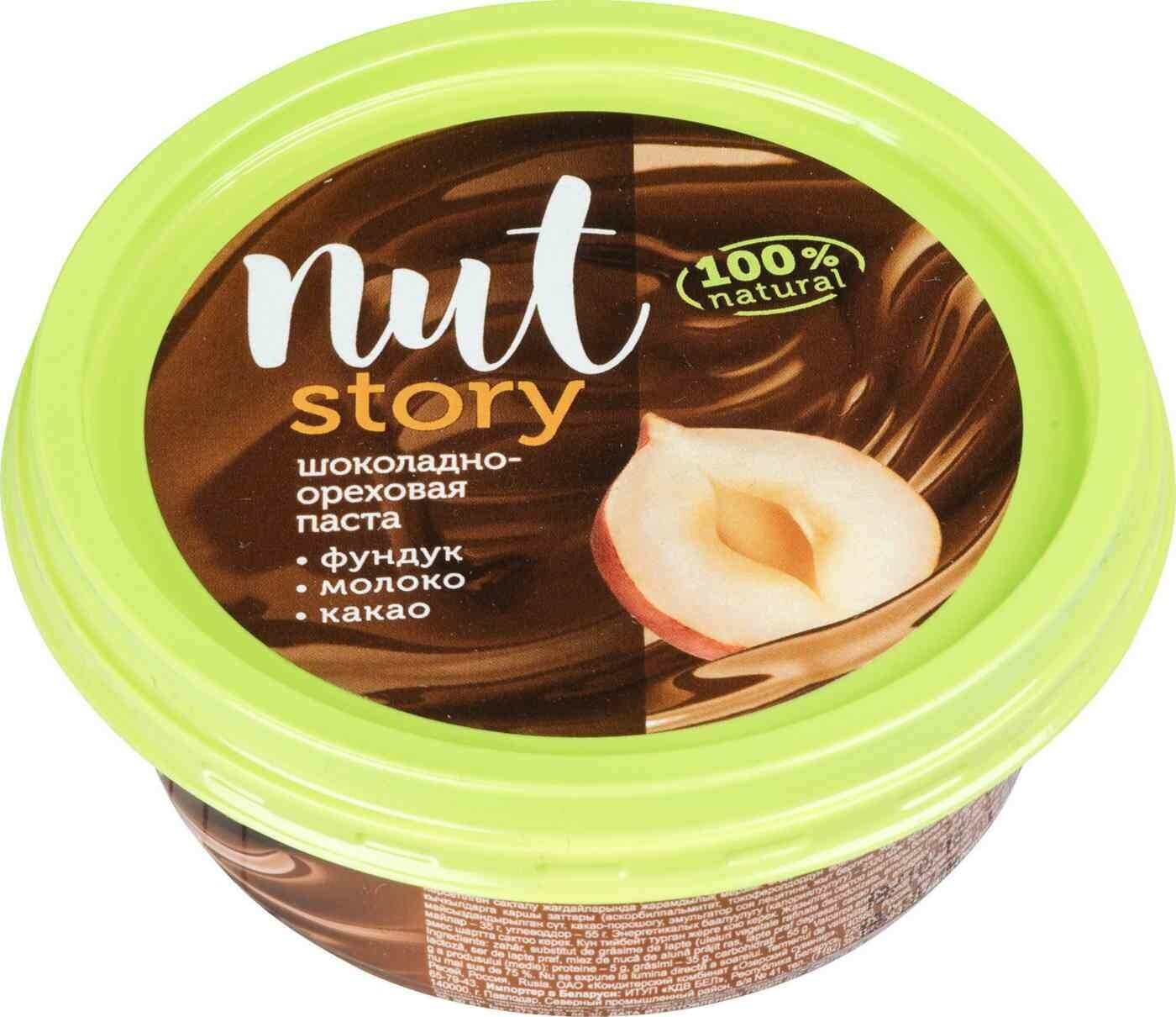 Паста шоколадно-ореховая Nut Story Озерский сувенир, 350 г, пластиковая ...
