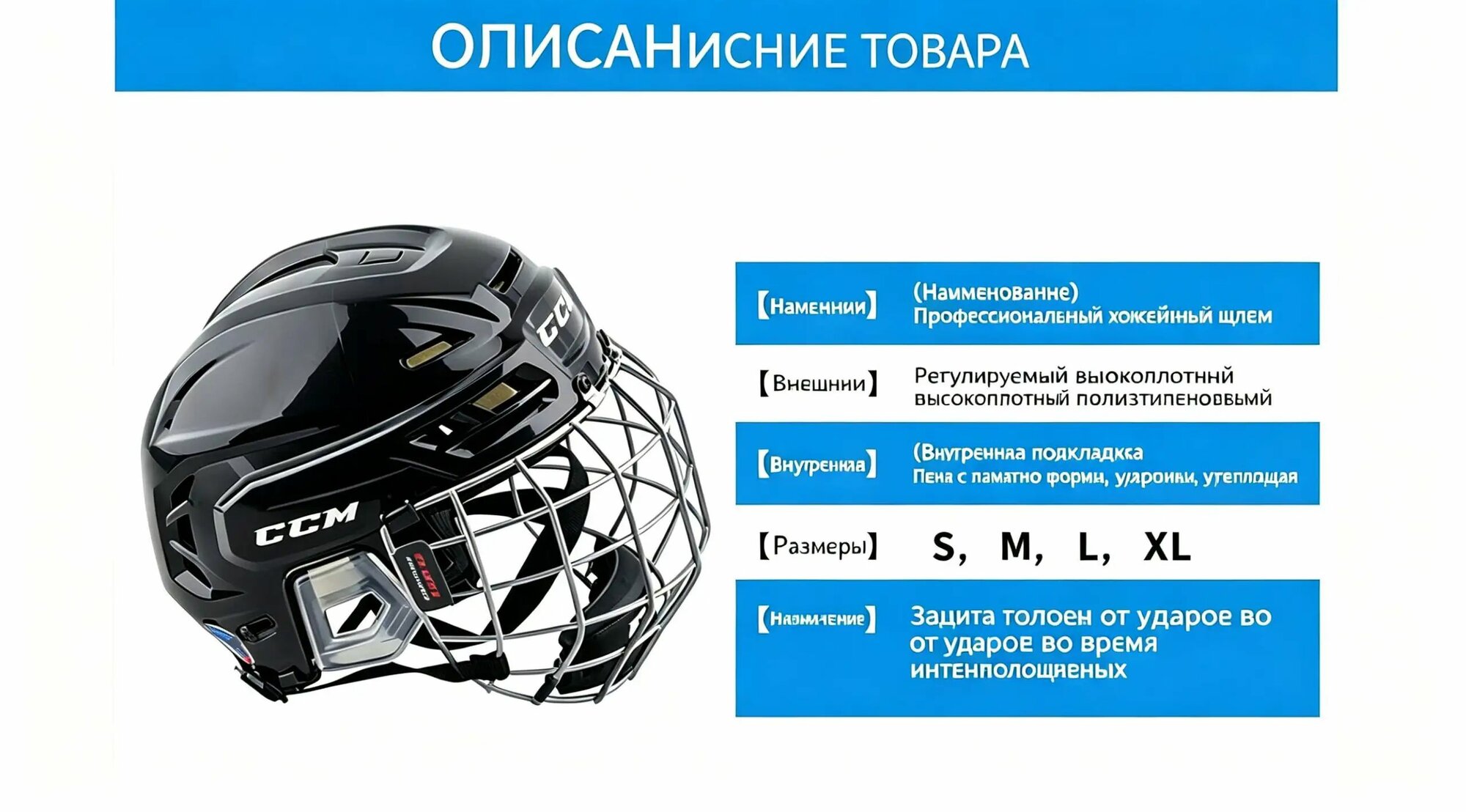Шлем для флорбола, размер: 57-62
