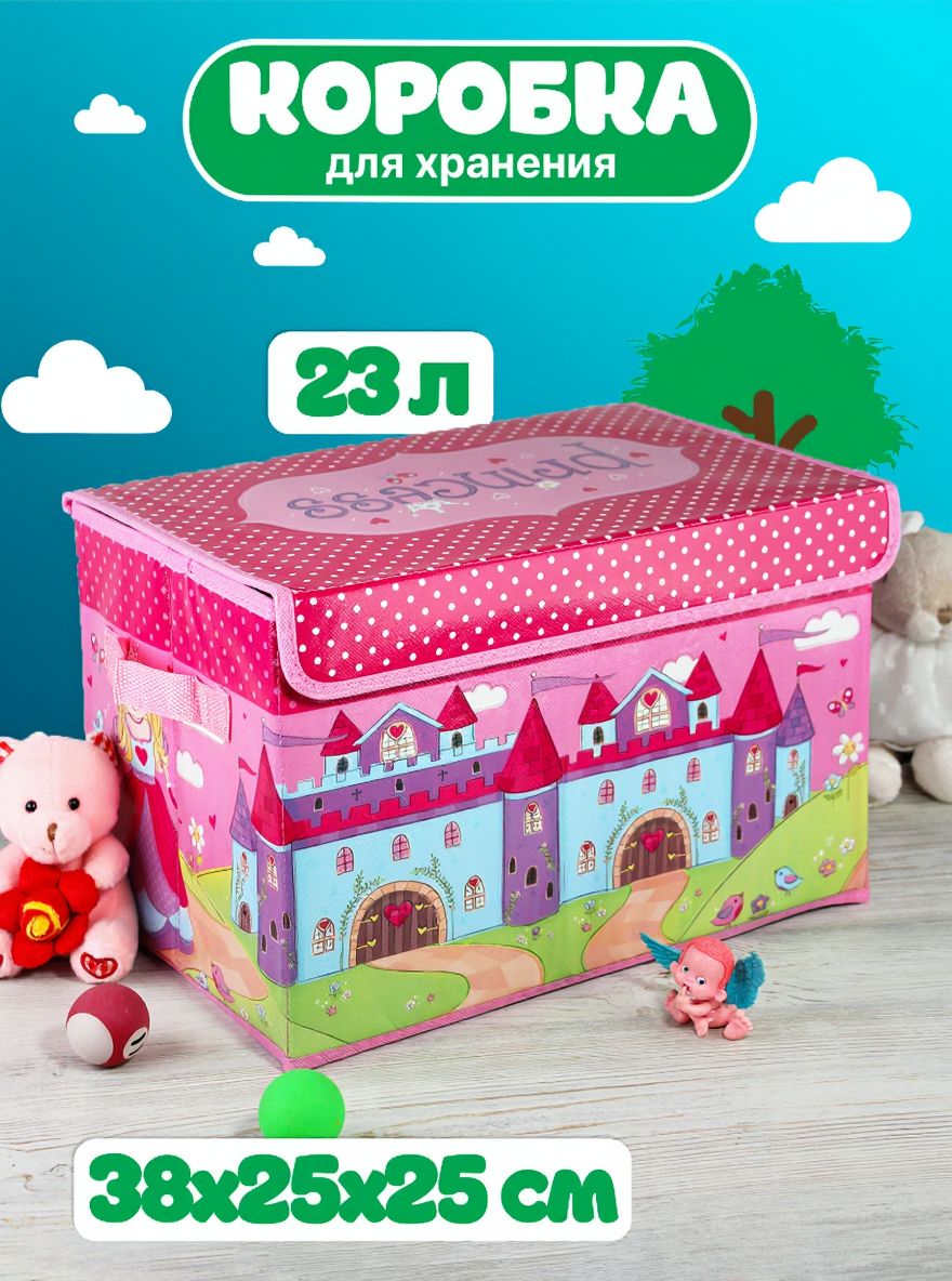 Корзина для игрушек, с крышкой, органайзер для хранения, ящик для игрушек, коробка для хранения вещей, 38*25*25 см