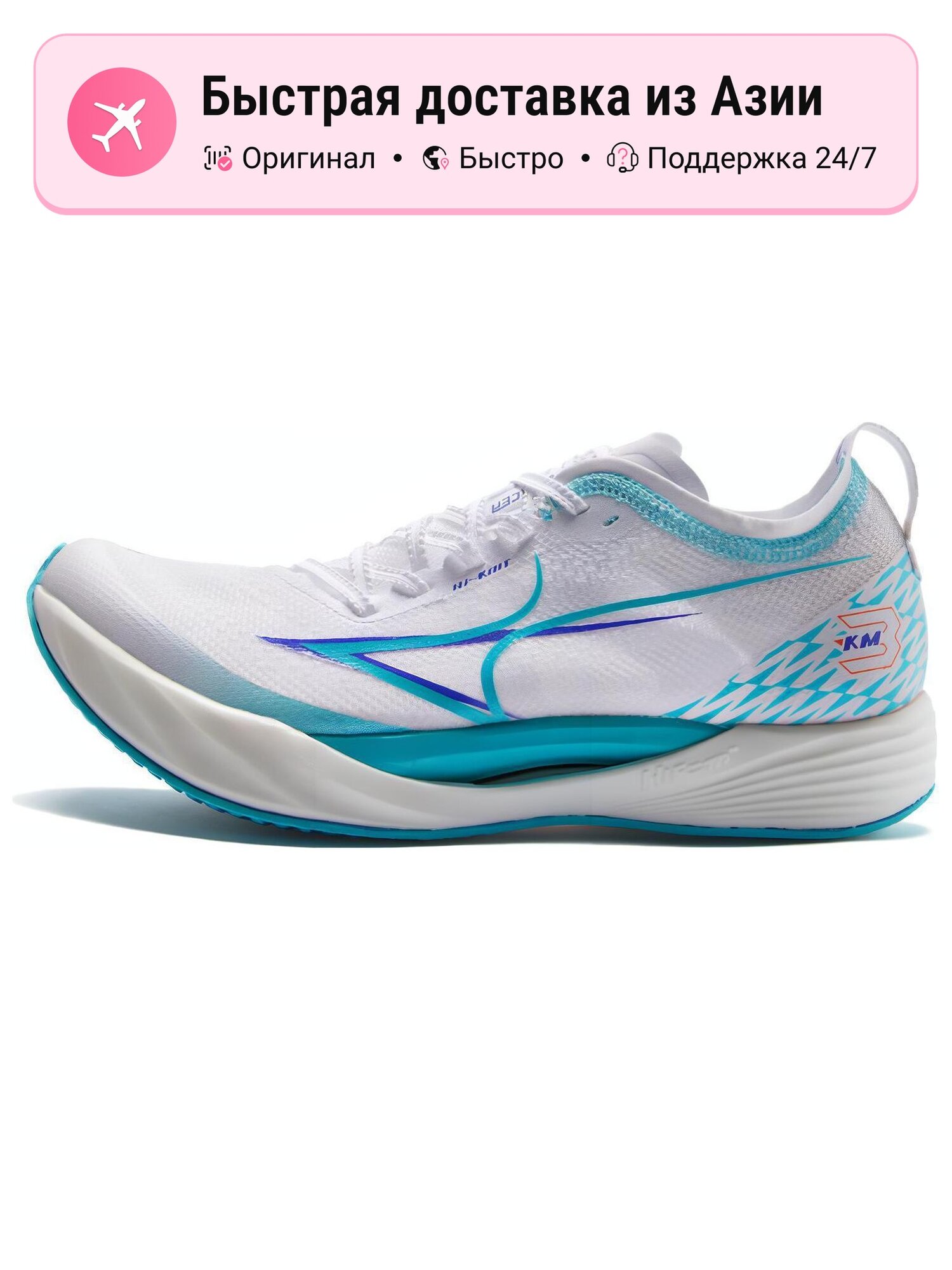Кроссовки Health Shoes KM3