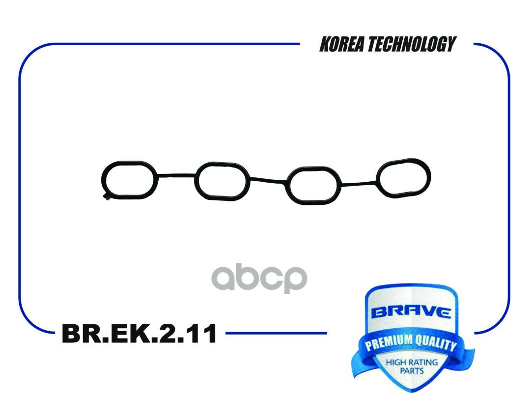 Прокладка коллектора 28411-2B500 BR. EK.2.11 впускного HYUNDAI Solaris 10; KIA Rio 11- BRAVE арт. BREK211