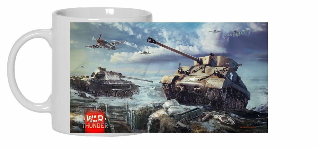 Кружка War Thunder, Вар Тандер № 7