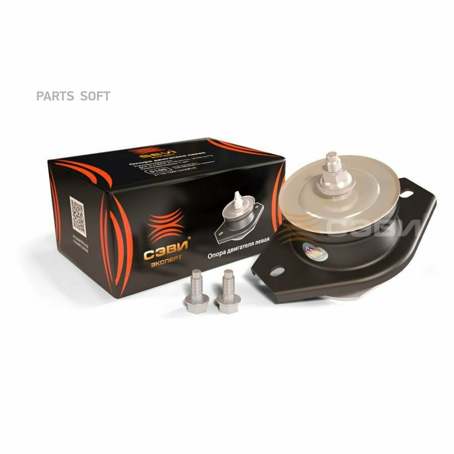 SEVI 5105 Подушка двигателя ВАЗ 2110 левая в сборе "сэви-эксперт"