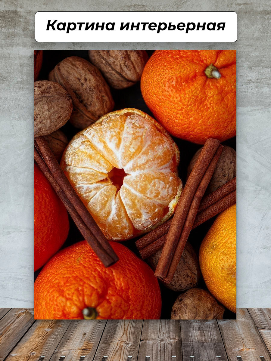 Картины для интерьера 30х40 Апельсины дольки ваниль орехи