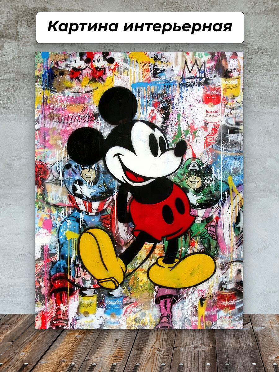 Картины для интерьера 50х70 Микки Маус арт