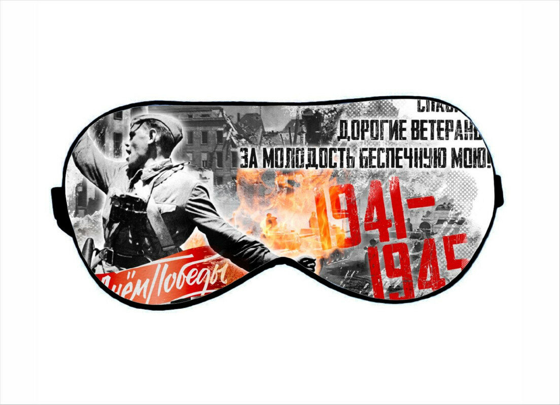 Маска для сна GOODbrelok