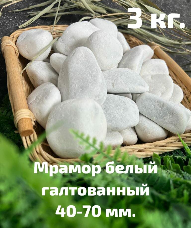 Белый камень для ландшафтного дизайна — купить по низкой цене на Яндекс ...