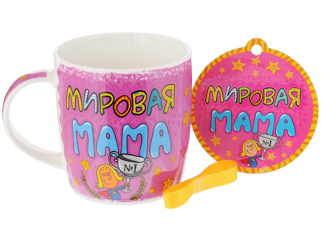 Кружка похвала с медалью-магнит "Мировая мама", 300 мл