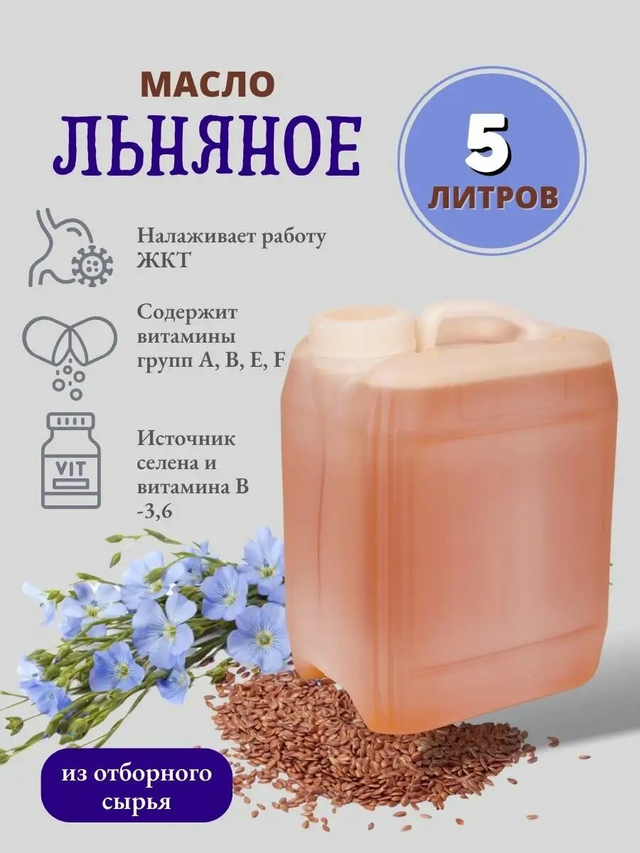 Масло льняное Sweet Horse, для всех видов животных, канистра, 5л