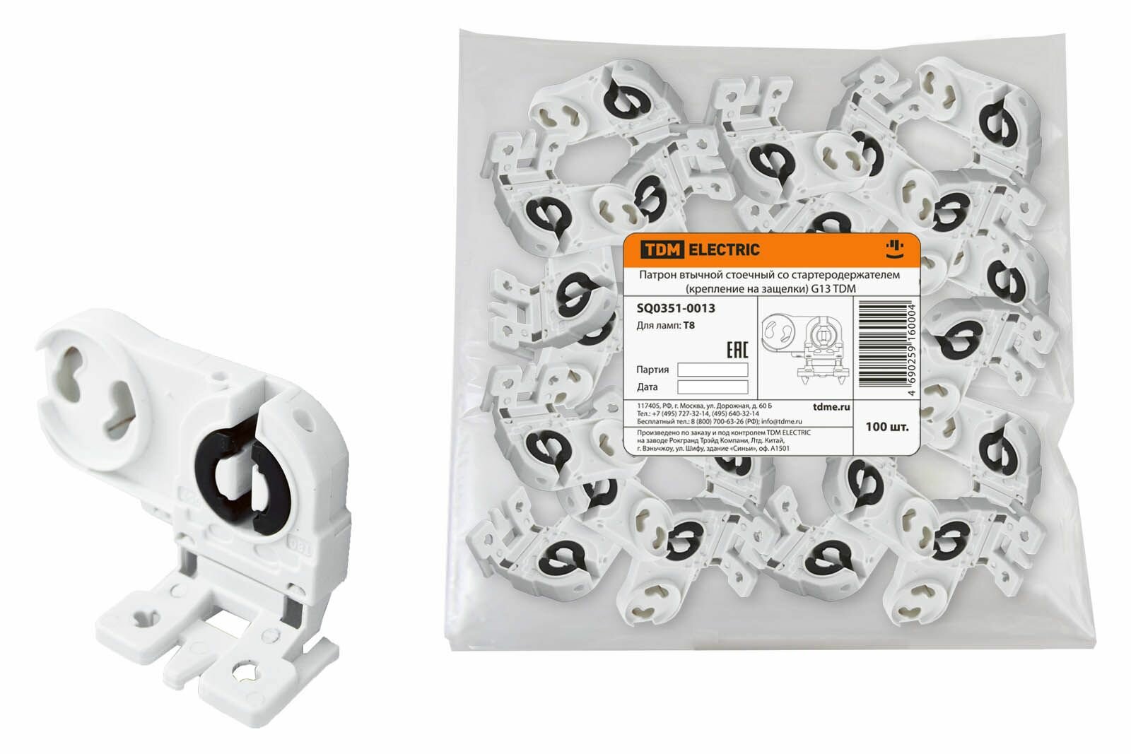 Патрон втычной стоечный со стартеродержателем (крепление на защелки) G13 TDM (10шт)