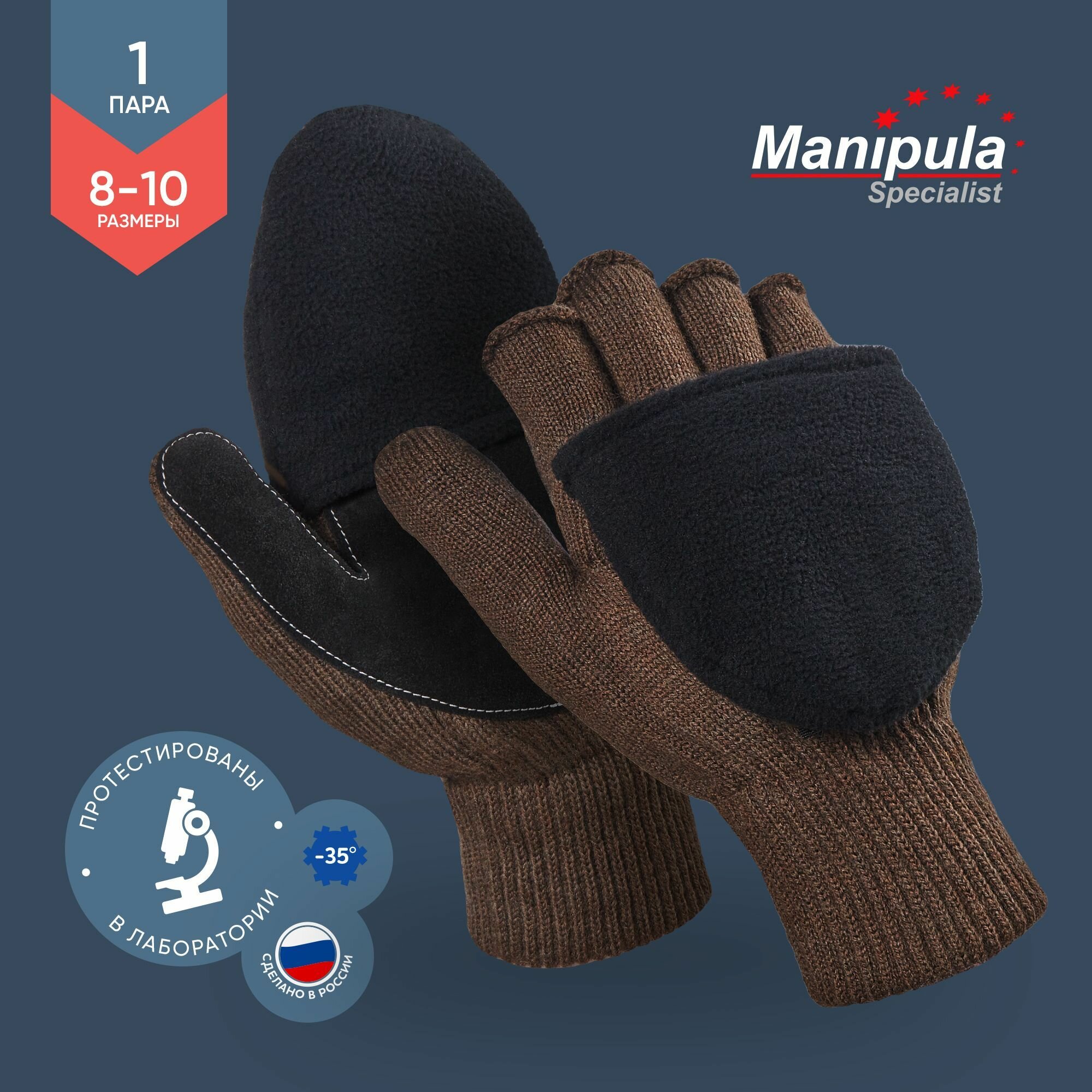 Перчатки Manipula Specialist Зимние вязанные перчатки для мужчин