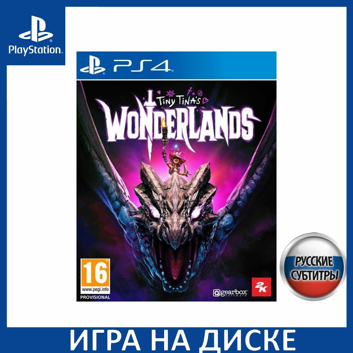 Игра Tiny Tinas Wonderlands PS4 Русская Версия Диск на PlayStation 4