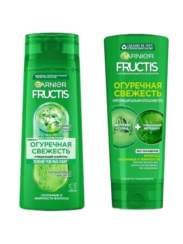 Набор для волос склонных к жирности