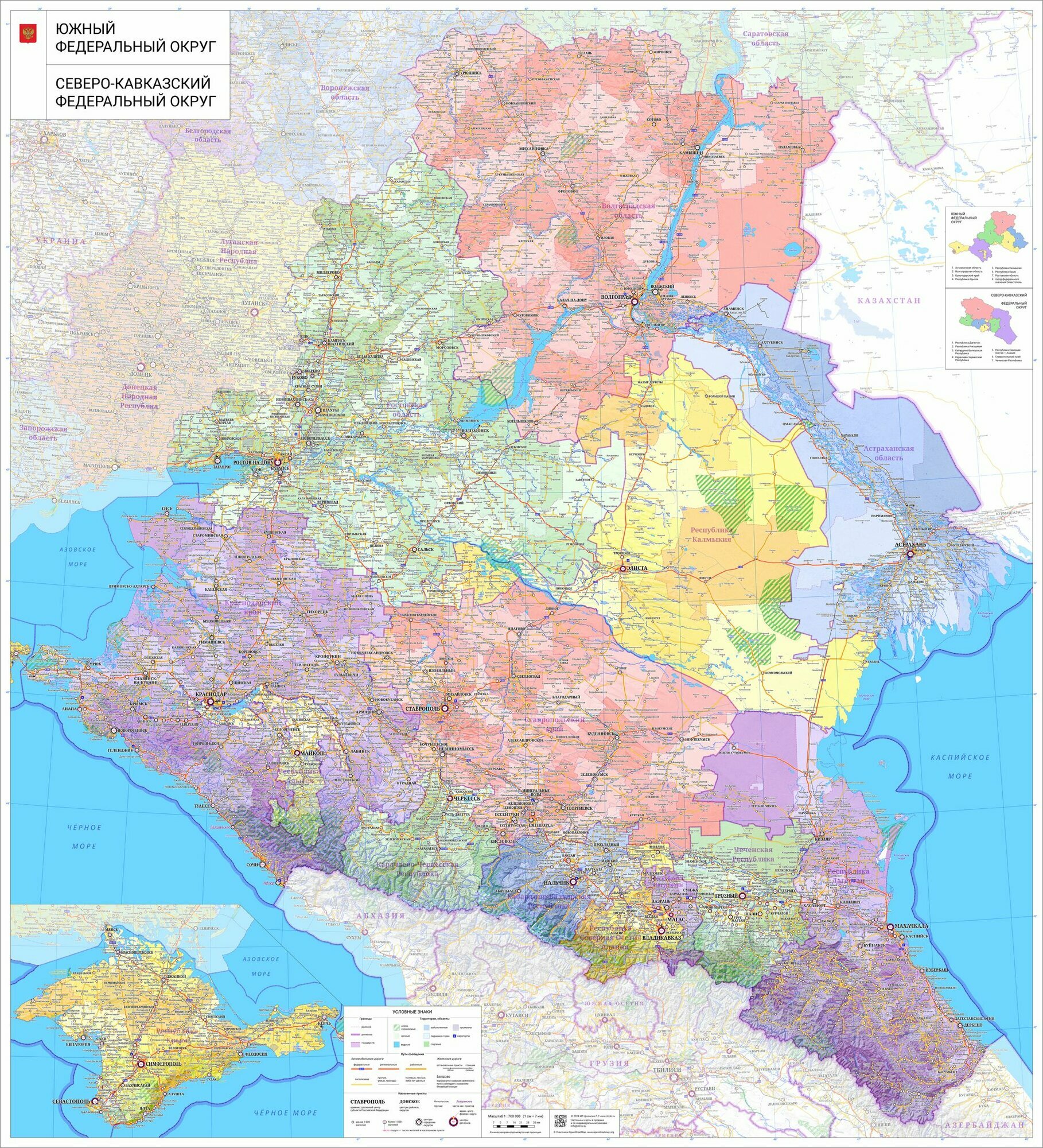 Настенная карта Южного и Северо-Кавказского федерального округа 165 х 150 см (на баннере)
