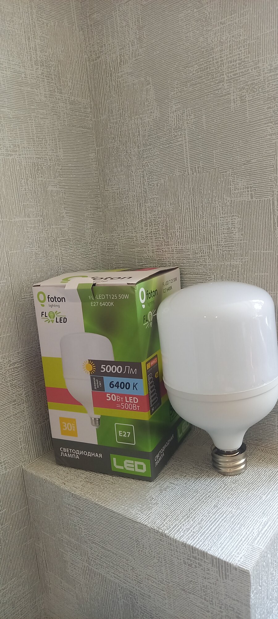 Лампа светодиодная T125 50 Вт E27 6400К 5000 Лм 180-240 В D125x213