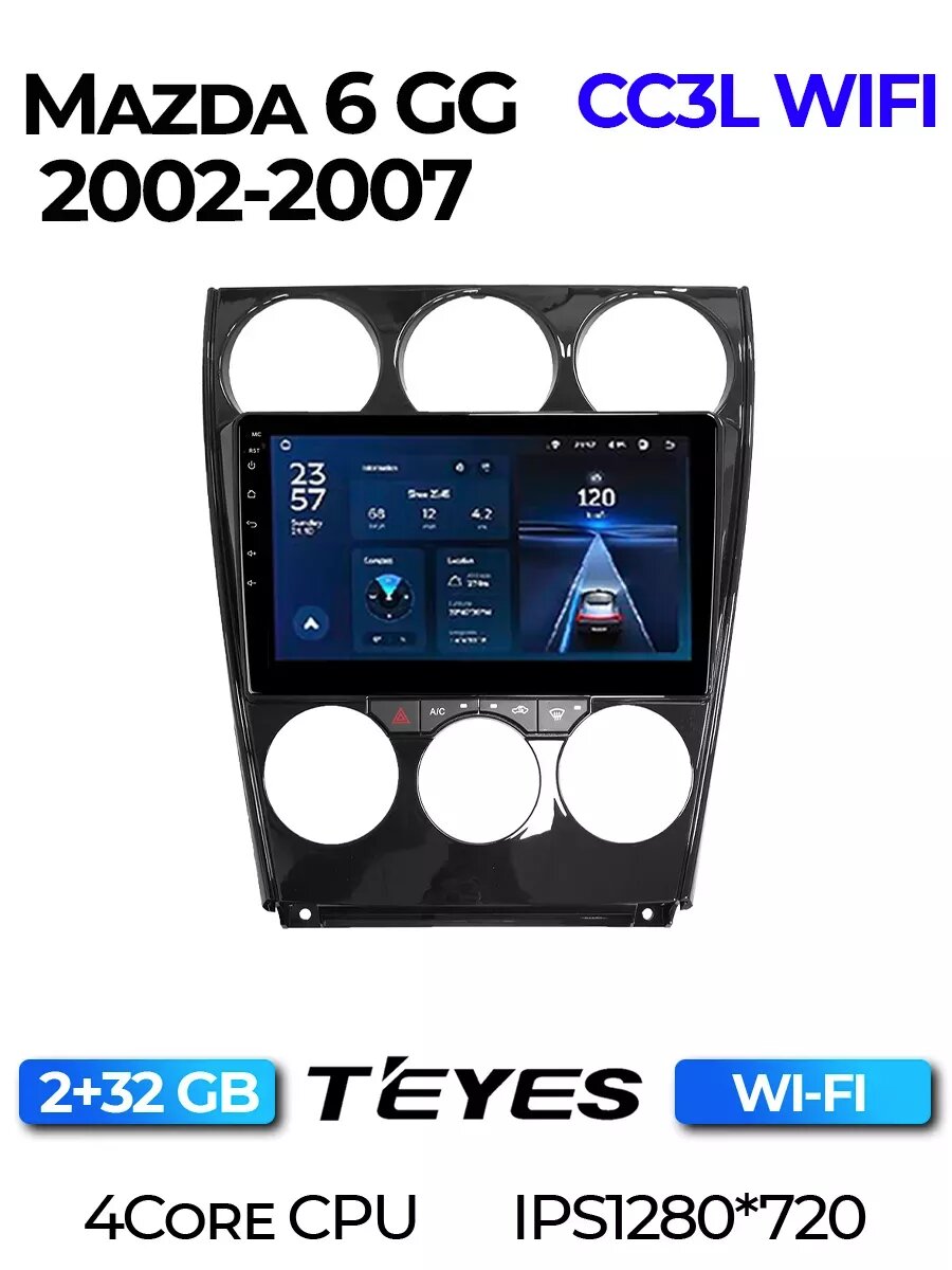 Андроид магнитола Teyes CC3L WIFI Mazda 6 GG 2+32 Bluetooth, FM/AM, GPS, Сенсорная