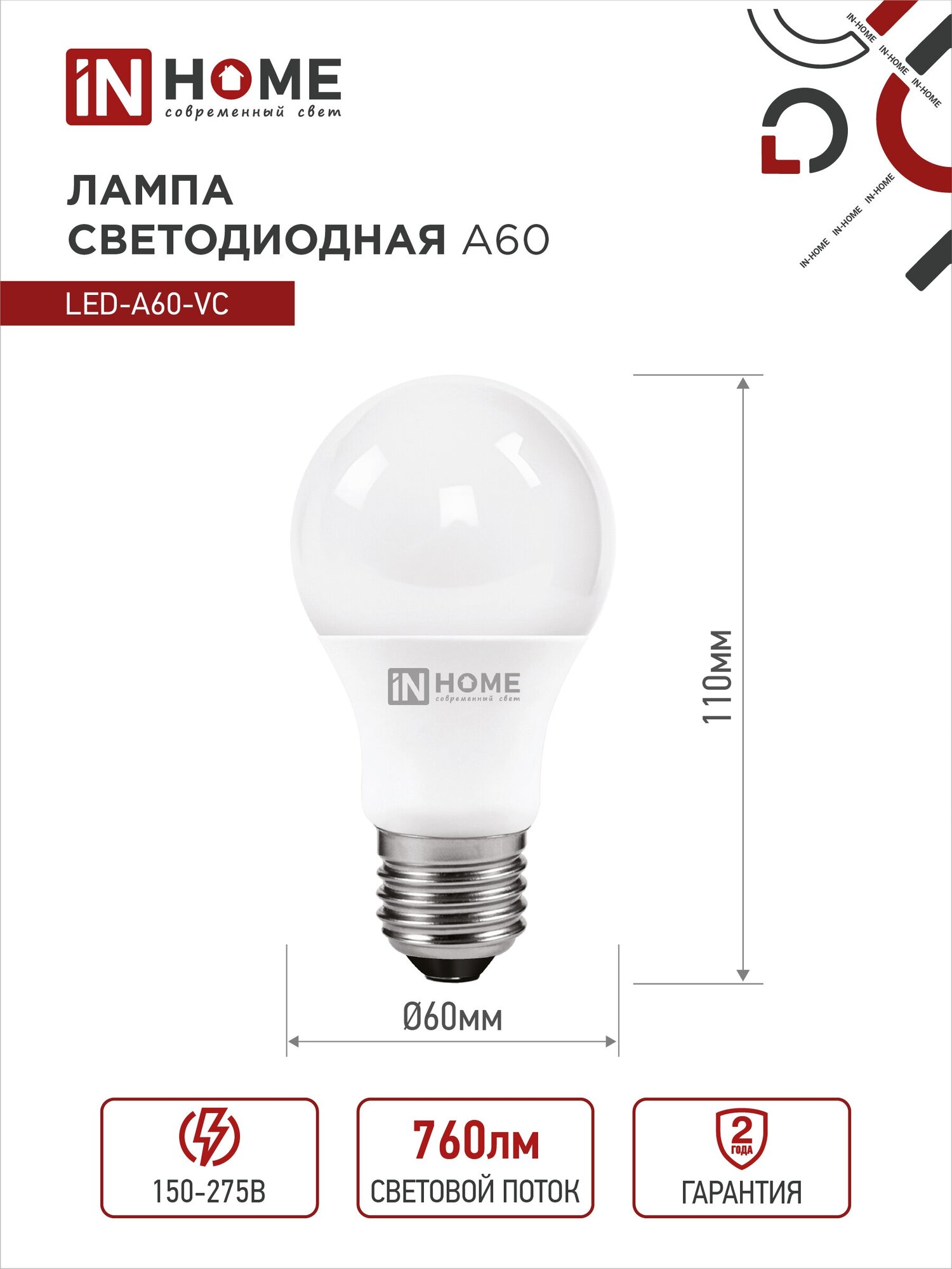 Лампа светодиодная LED-A60-VC 8Вт грушевидная 4000К нейтр. бел. E27 760лм 230В IN HOME 4690612024028