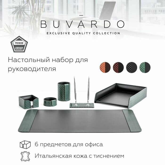 Настольный набор для руководителя BUVARDO (6 предм.) цвет GREEN / канцелярский подарочный набор из натуральной итальянской кожи