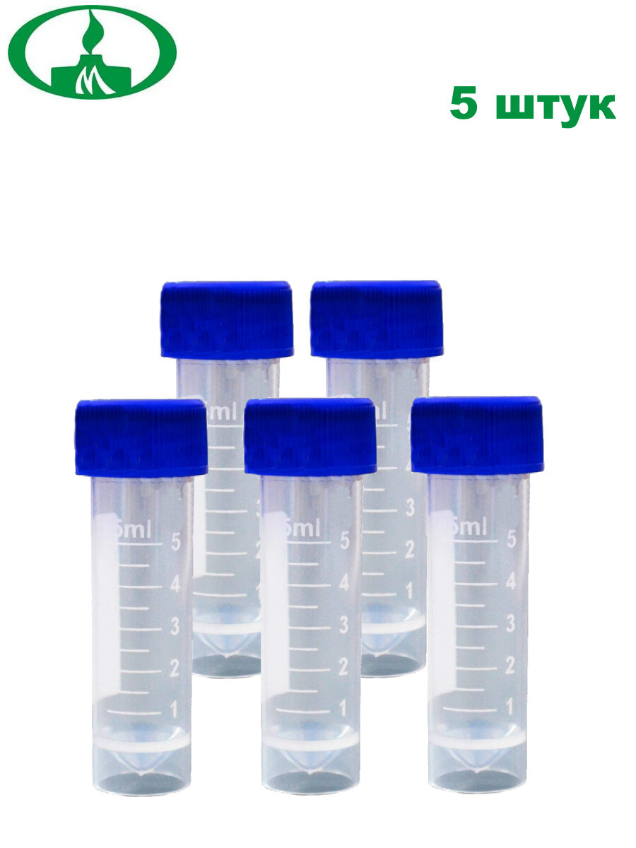 Микропробирка для криохран. с делен. завинч. крыш. и юбкой устойч. п/п 16×60мм 5мл. х 5 шт.