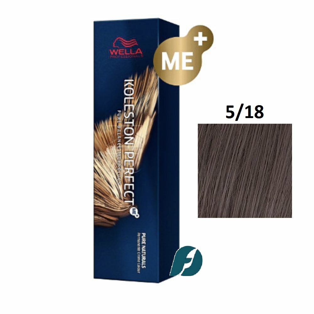 Wella Professionals Koleston Perfect ME+ 5/18 Краска для волос - Светло-коричневый пепельно-жемчужный, 60мл