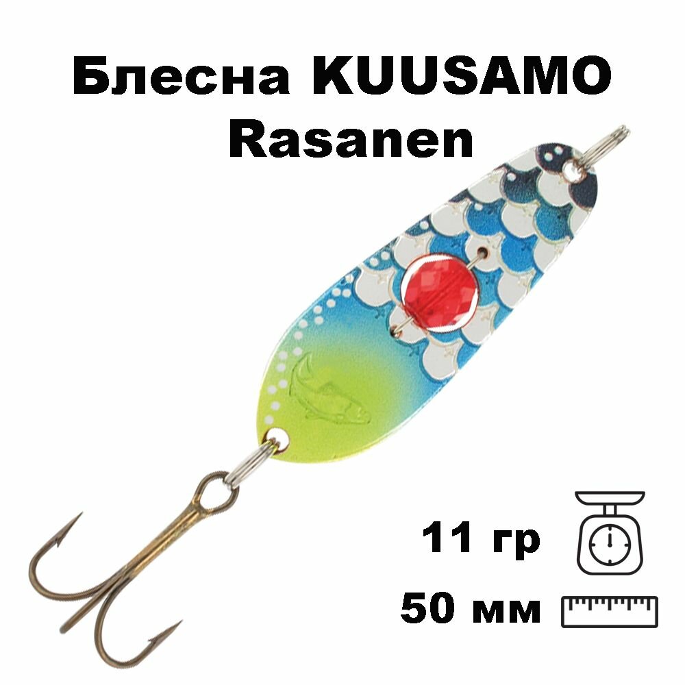 Блесна колеблющаяся (колебалка) Kuusamo Rasanen 50мм, 11гр. с бусиной BLU/GR/S-C