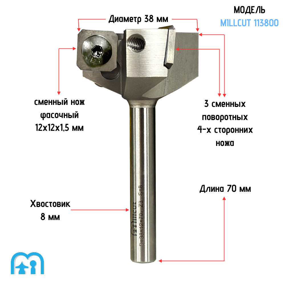 Фреза для выравнивания поверхности D=38x12x70 Z3 S=8 Millcut 113800