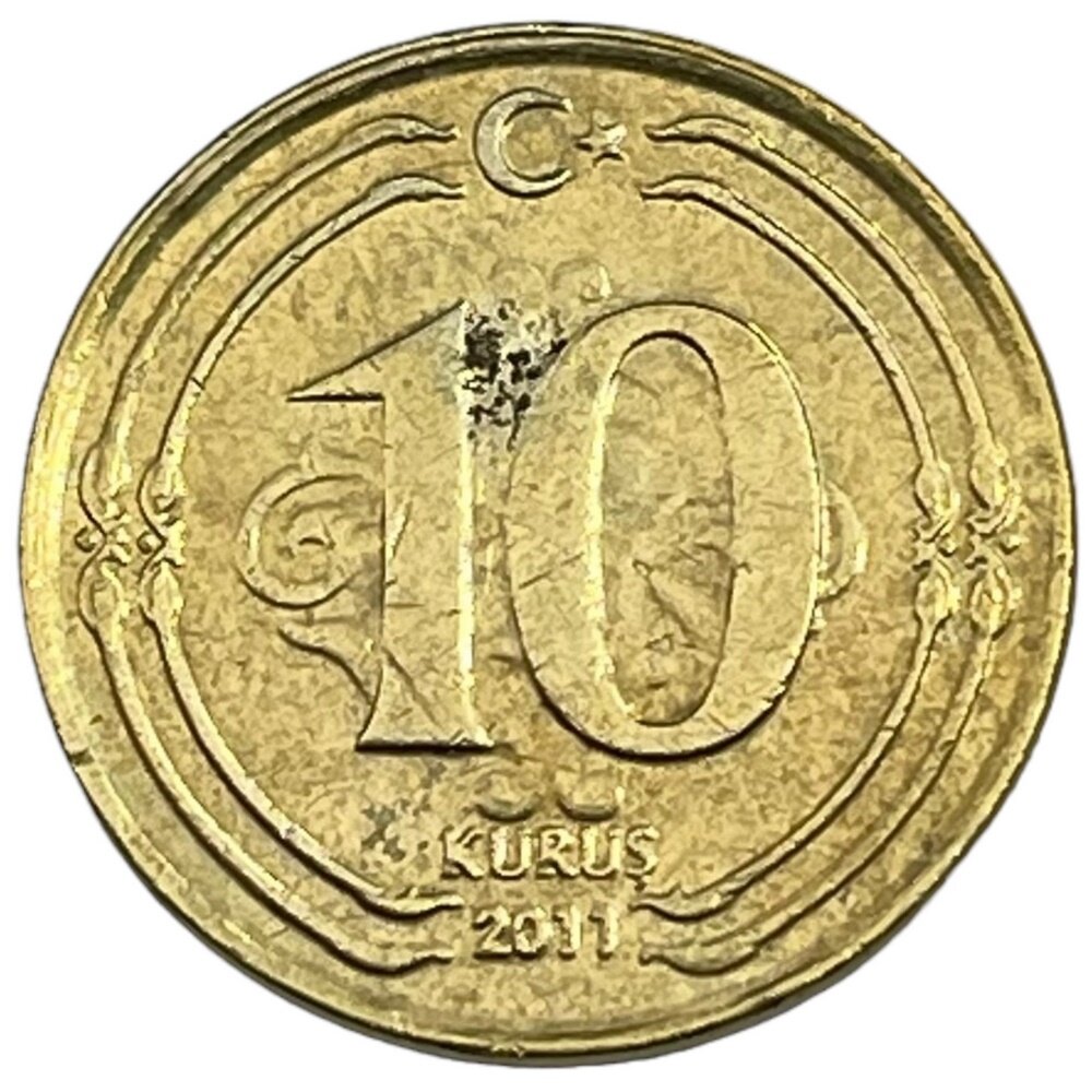 Турция 10 курушей 2011 г.