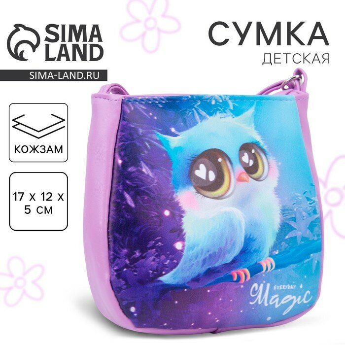 Сумка детская для девочки Совушка из эко-кожи, на ремешке, 17×12×5 см