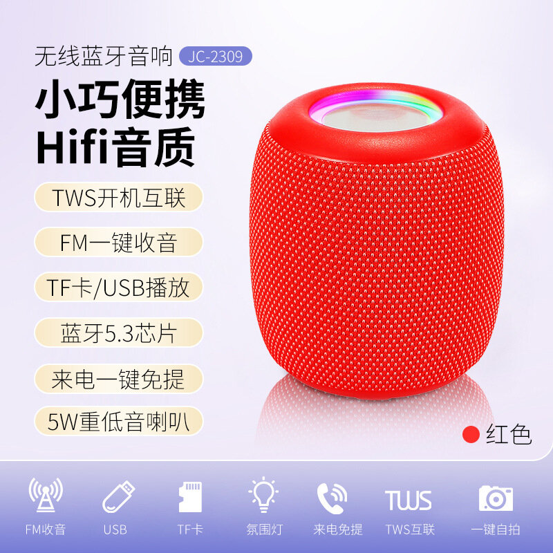 Bluetooth-динамик JC, с сабвуфером, красный, 5.3, 20 м, 1000-1200 мА