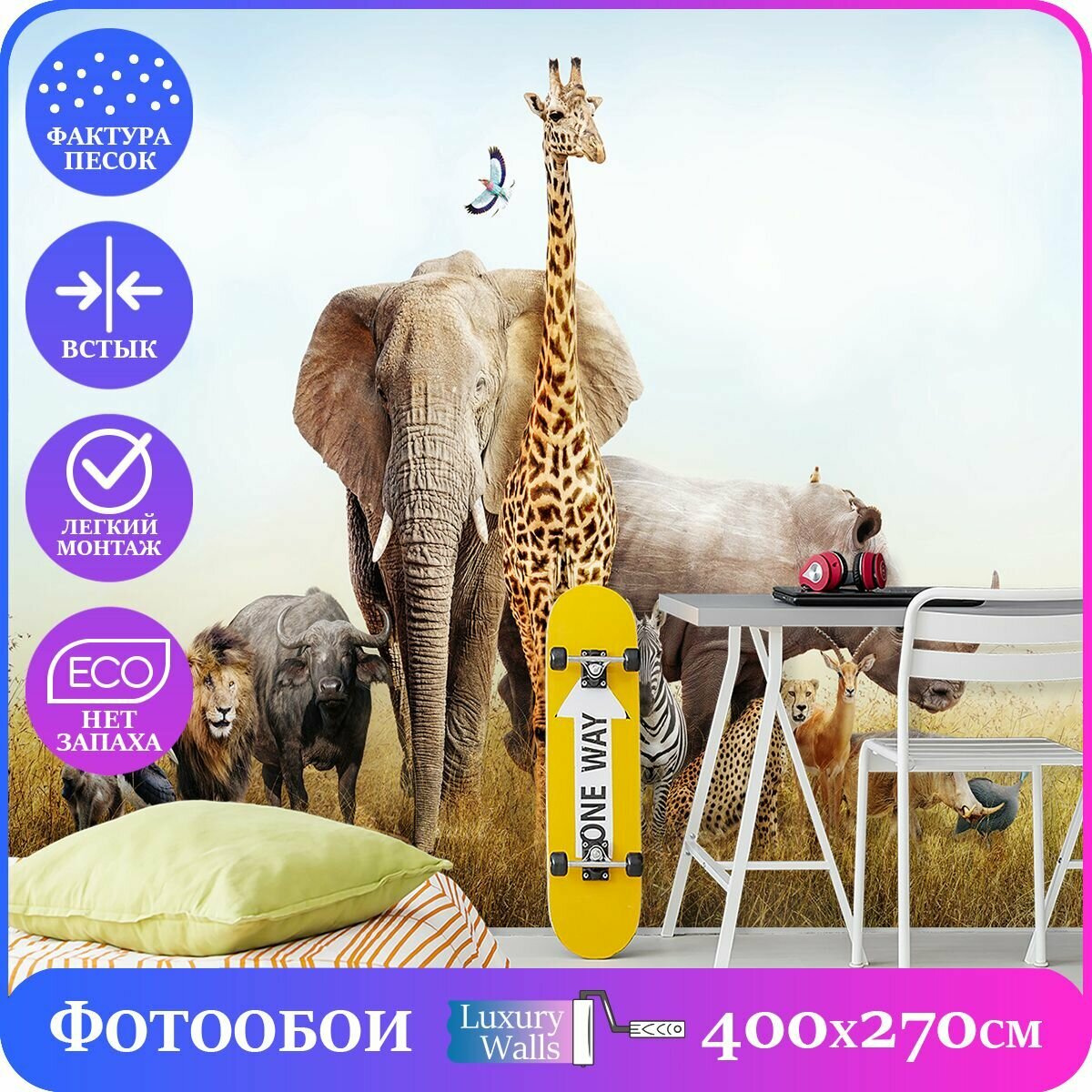 Фотообои детские Животные Африка 400х270 см Luxury Walls AM55904