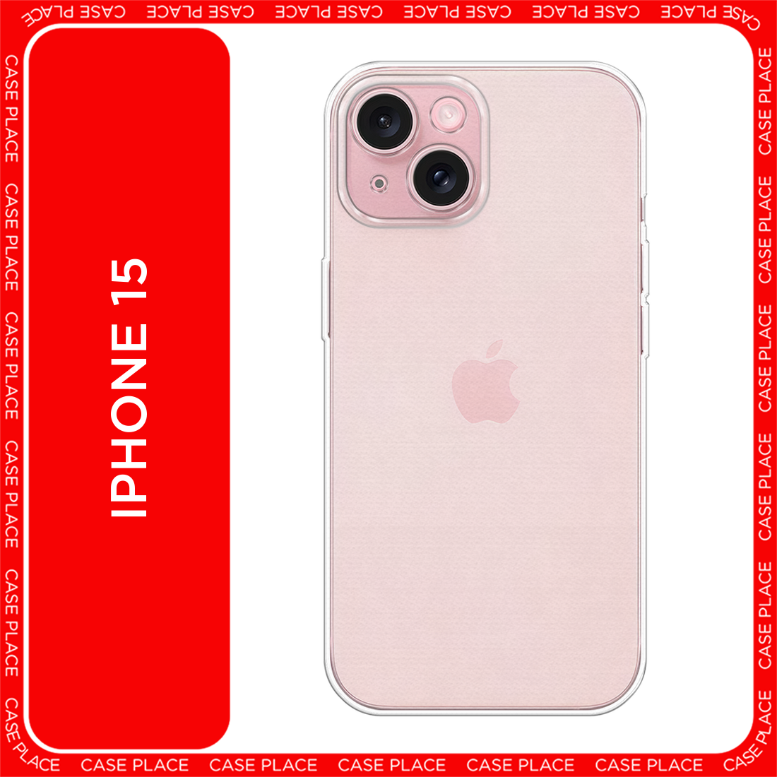 Чехол на Apple iPhone 15 / Айфон 15 прозрачный