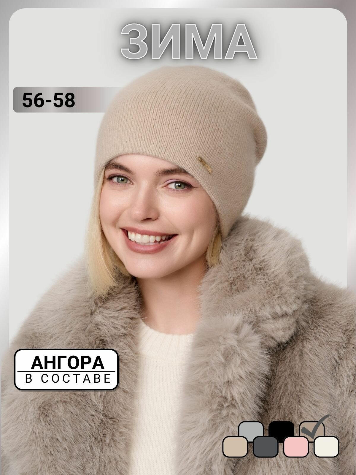 Шапка-бини Осень-зима 2025 для женщин