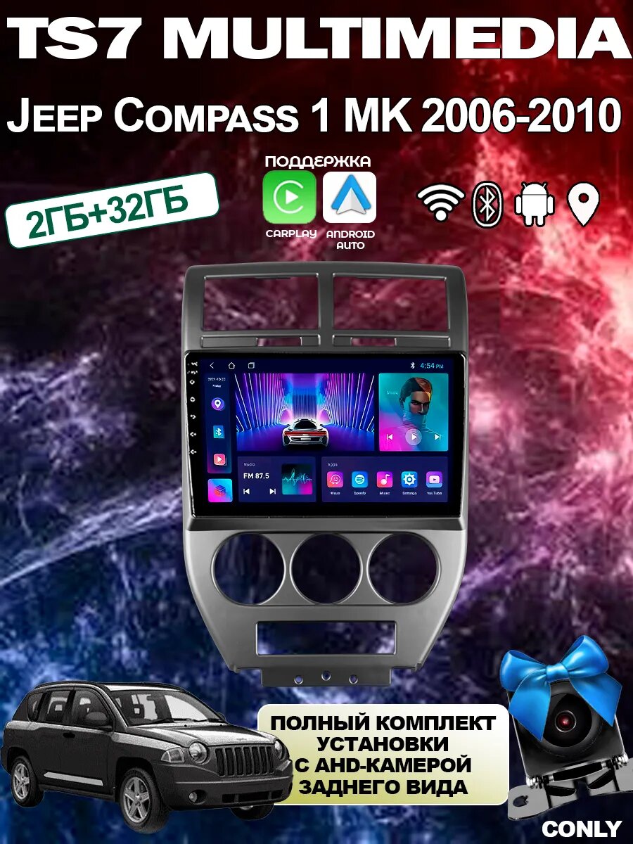 Магнитола для Jeep Compass 1 MK 2006-2010 2-32 Bluetooth, FM/AM, GPS, Сенсорная