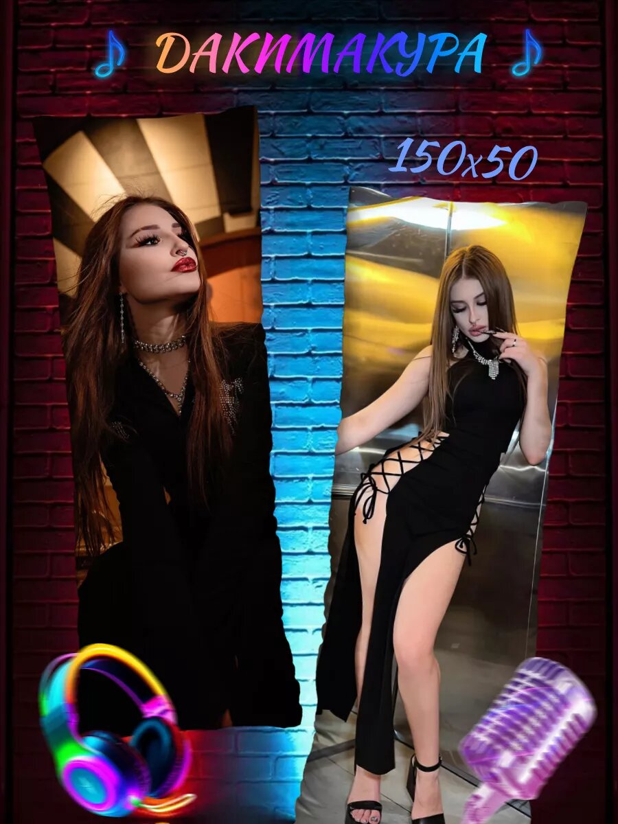 Подушка длинная Дакимакура Госпожа Эвелин подарок 150х50