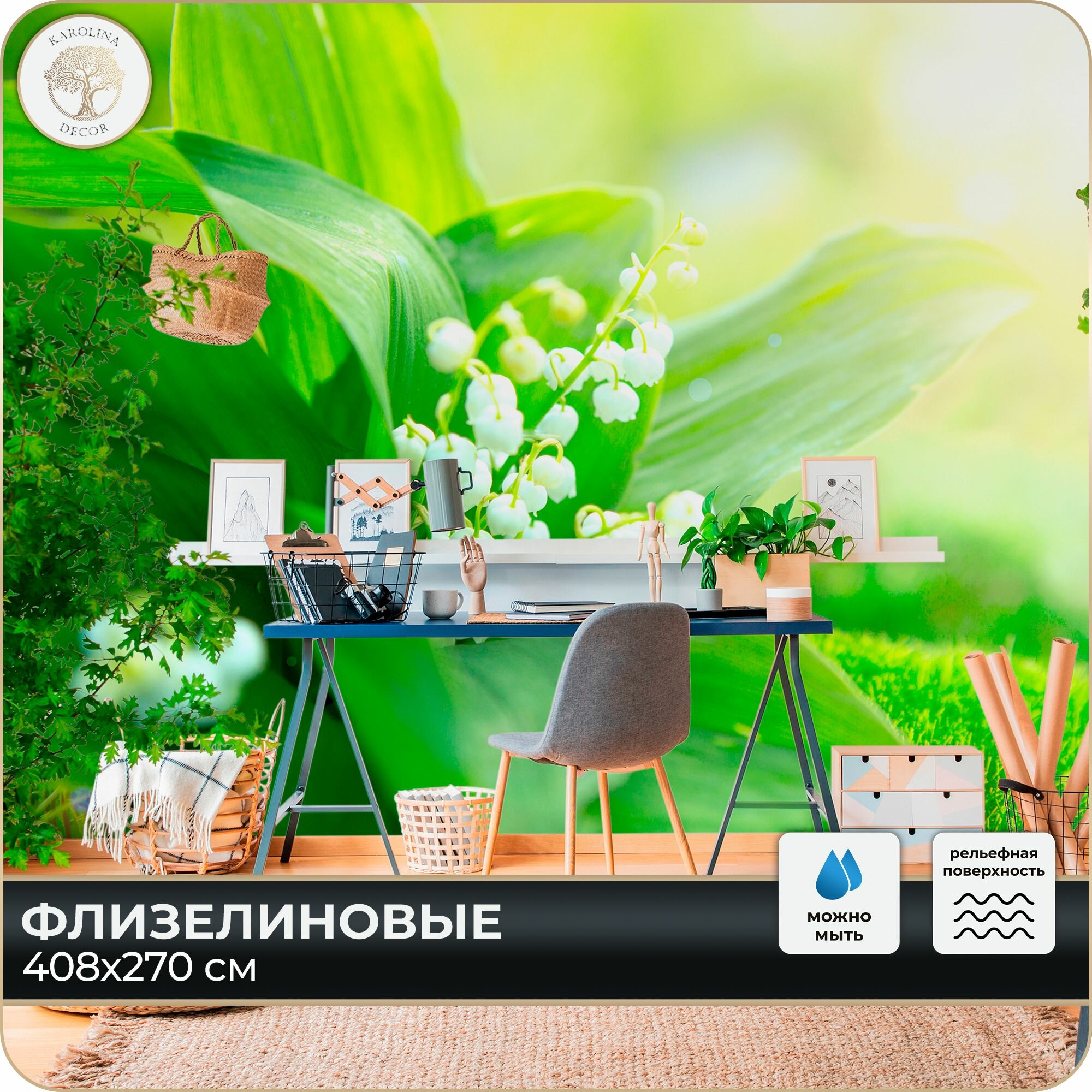 Фотообои 3D Цветы Ландыши в спальню в гостиную на кухню 400х270